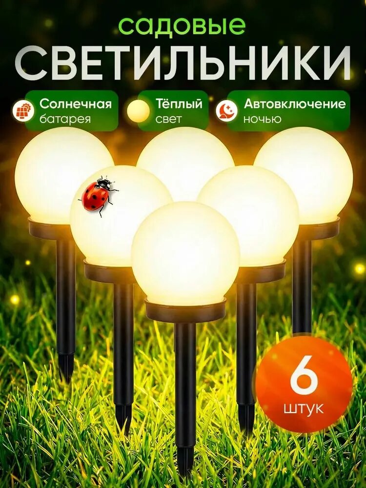 Уличный светильник