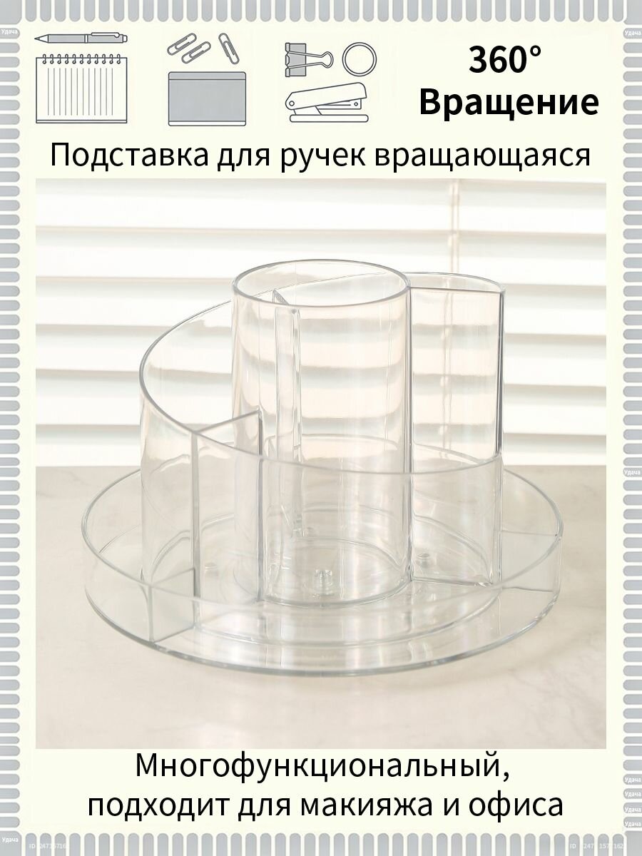 Вращающаяся подставка для ручек пенал для кистей макияжа