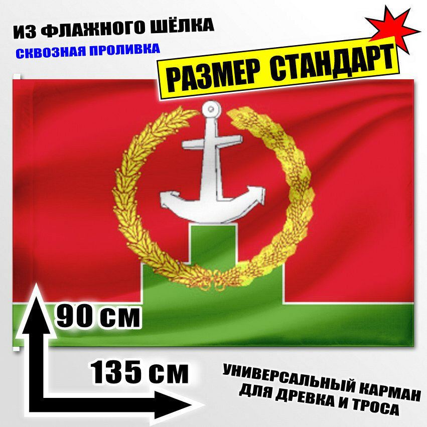 Флаг Матвеево-Курганского района 135x90 см.