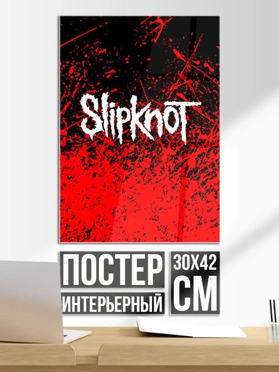 Постер на стену Slipknot