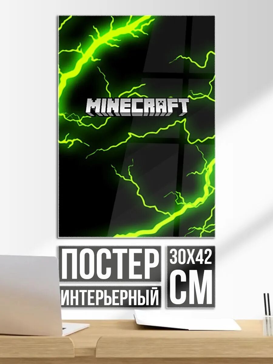 Постер на стену Minecraft storm