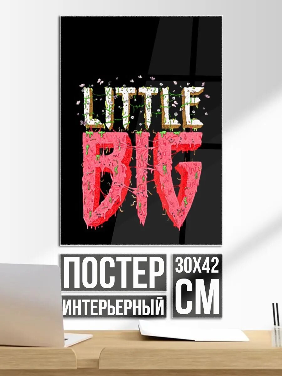 Постер на стену Little Big
