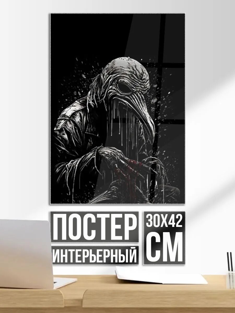 Постер на стену Slipknot - Stay and bleeding