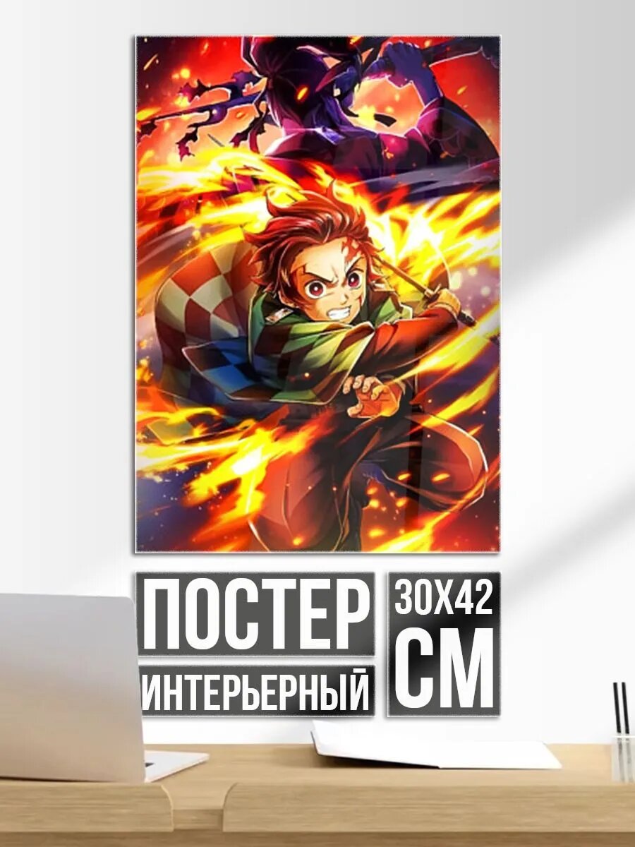 Постер на стену Клинок, рассекающий демонов Demon Slayer
