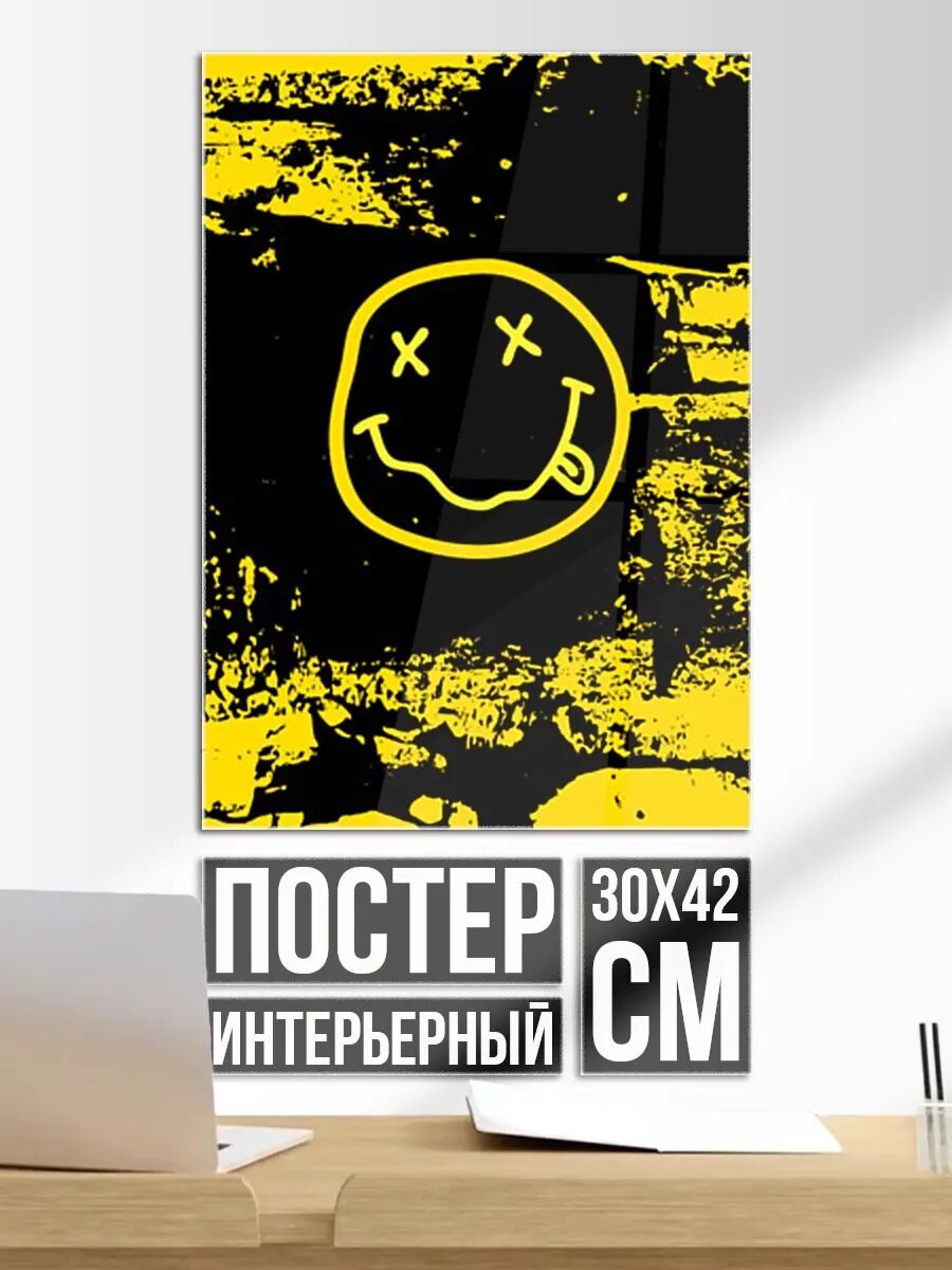 Постер на стену Нирвана Гранж Nirvana Smile