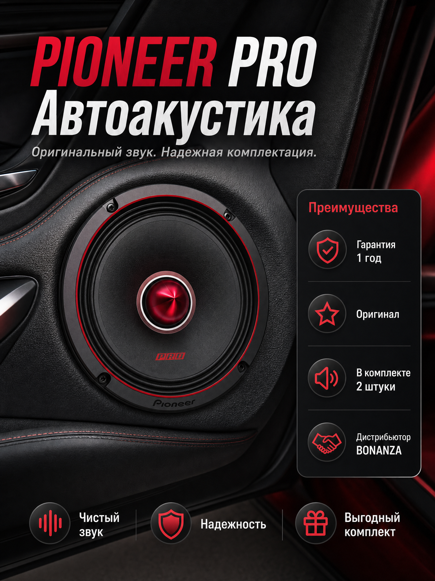 Мидбасовый динамик Pioneer TS-M801PRO, 20см, 700Вт, 4Ом, 96дБ, черный — фото 1
