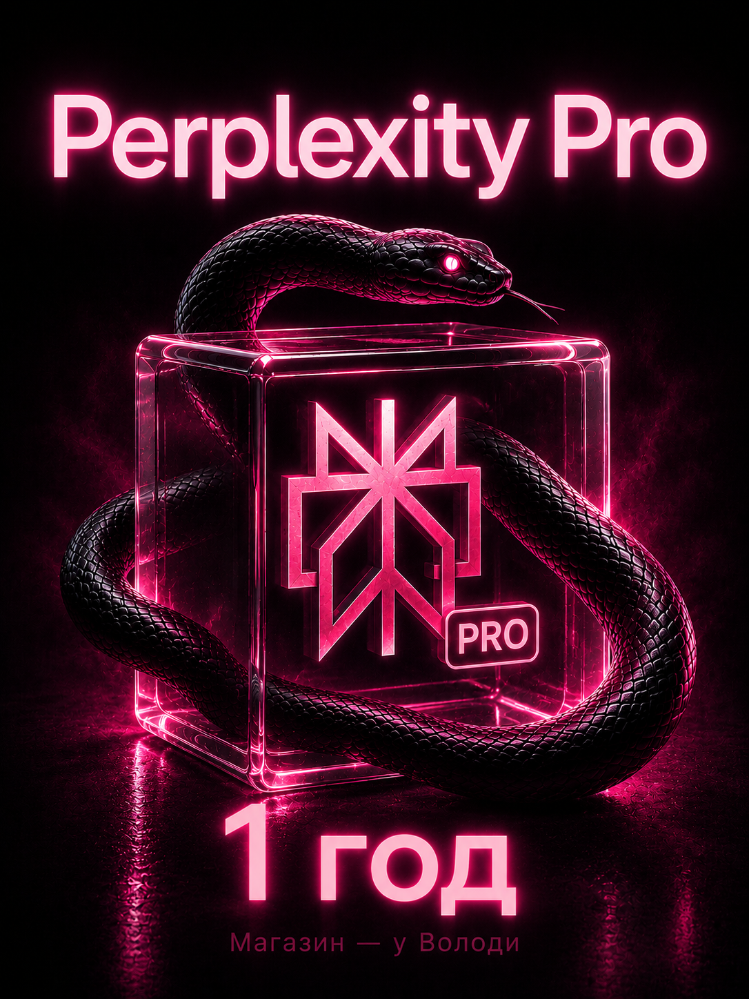 Perplexity AI Pro подписка с нейросетями Chat GPT, Claude, Gemini, nano banana, Grok | Индивидуальная на 12 мес.