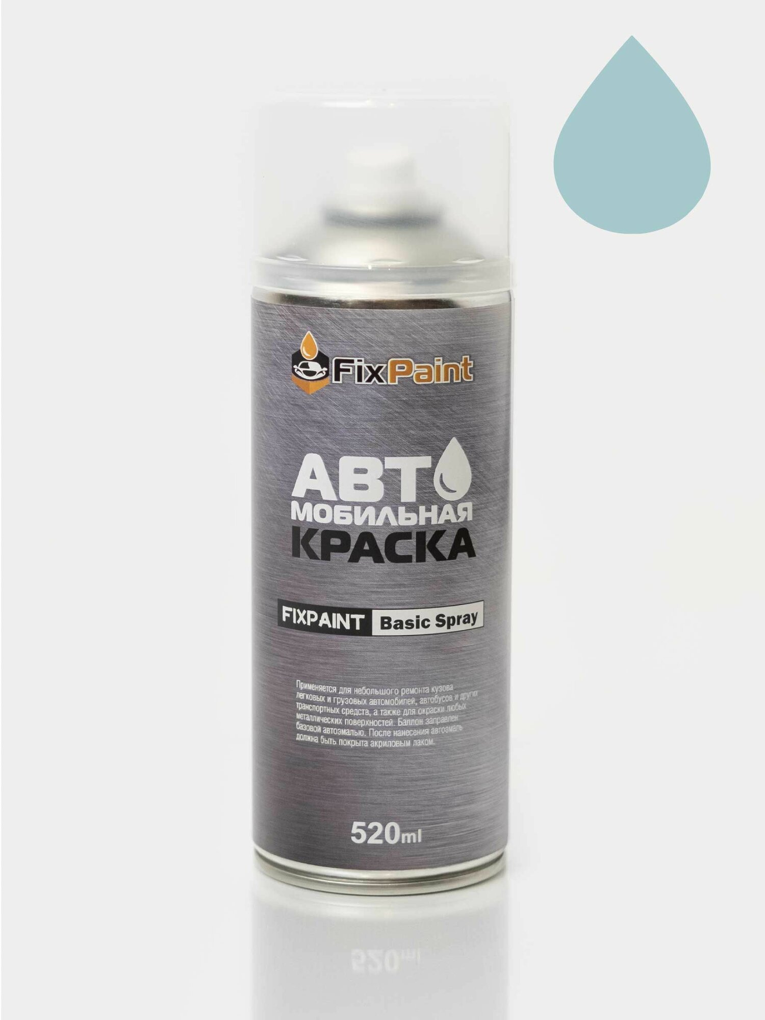 Краска RENAULT, код RPP, BLEU DRAGEE, автомобильная эмаль FixPaint Spray в аэрозольном баллончике 520 мл