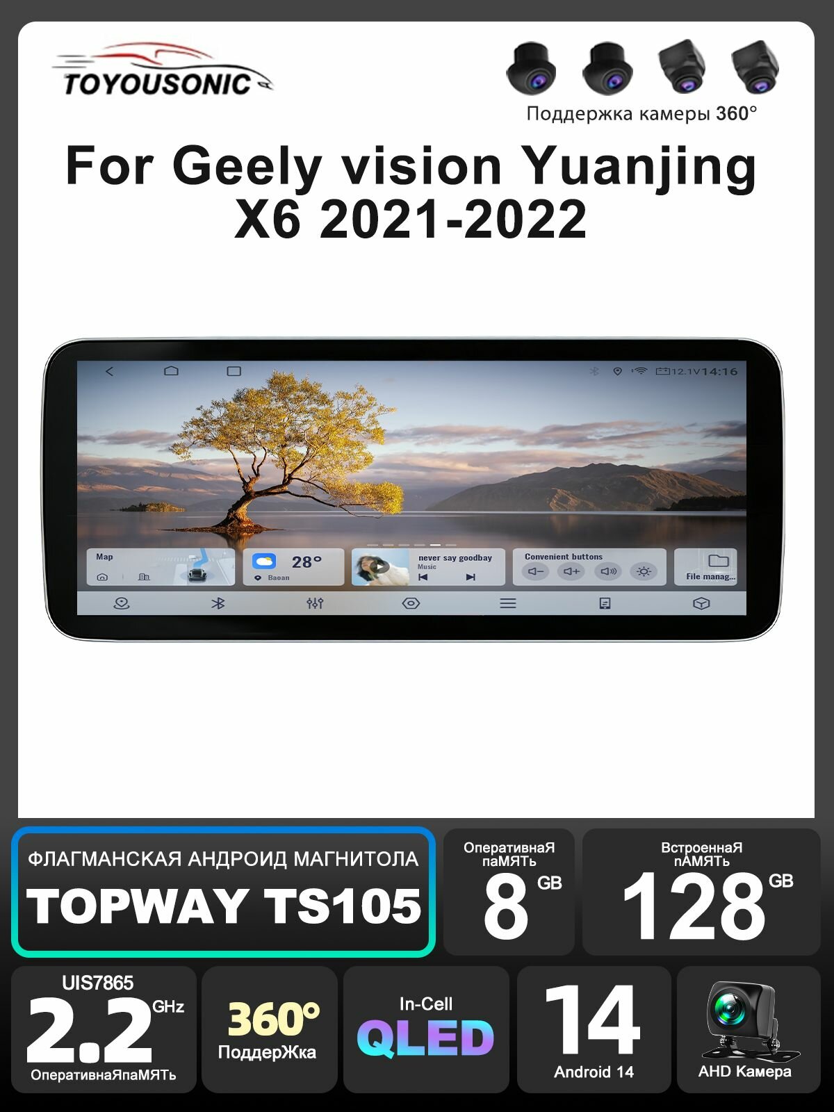 Магнитола для 12.3 дюймов Geely vision Yuanjing X6 2021-2022 TS105 Автомобильный процессор 4G 8 core 8+128G QLED Android 14-цифровой DSP -навигация Carplay/Android auto BT FM AM RDS WIFI-плеер
