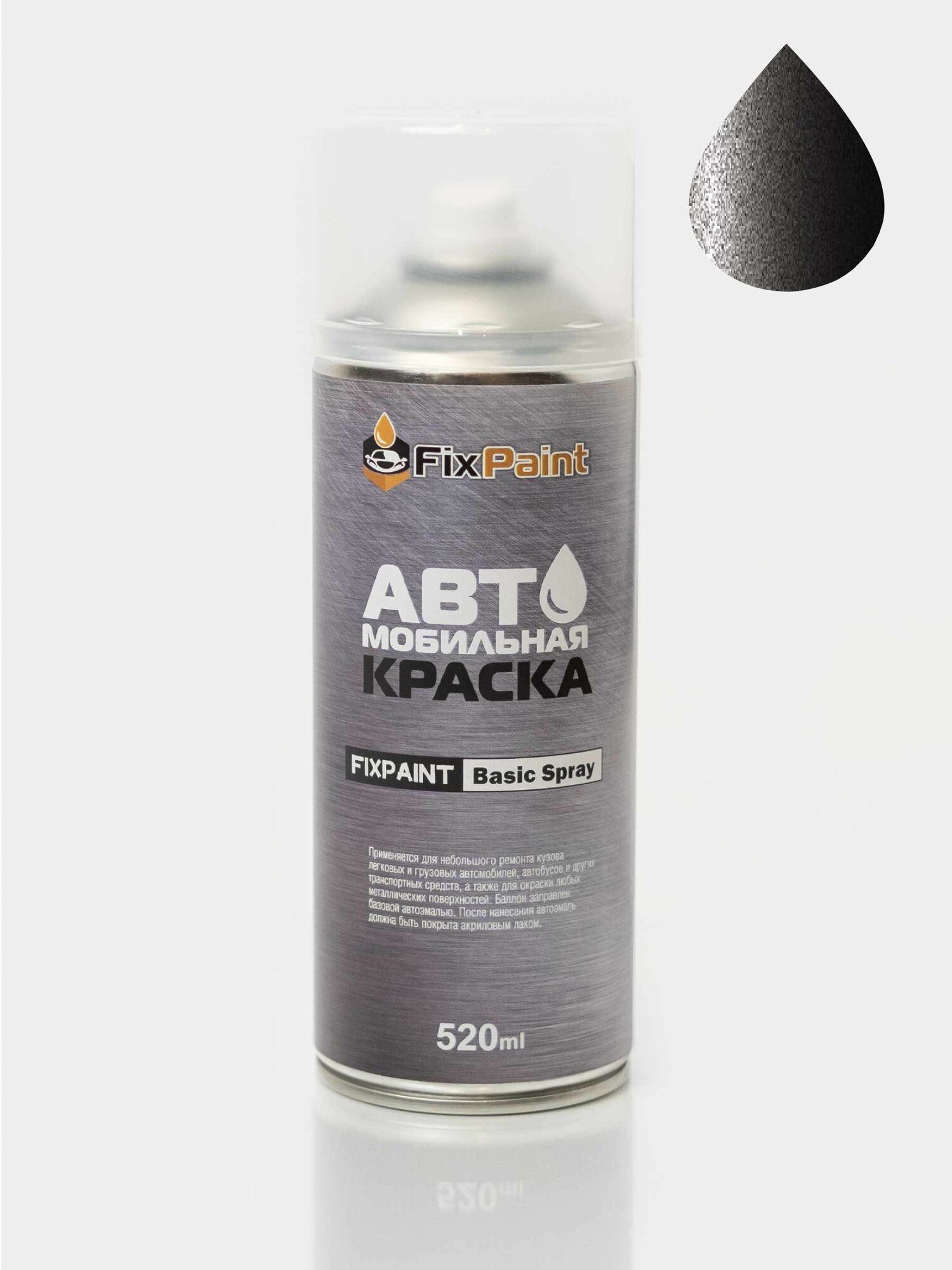 Краска HONDA ACCORD 8, код NH736M, VOLCANO GREY, автомобильная эмаль FixPaint Spray в аэрозольном баллончике 520 мл