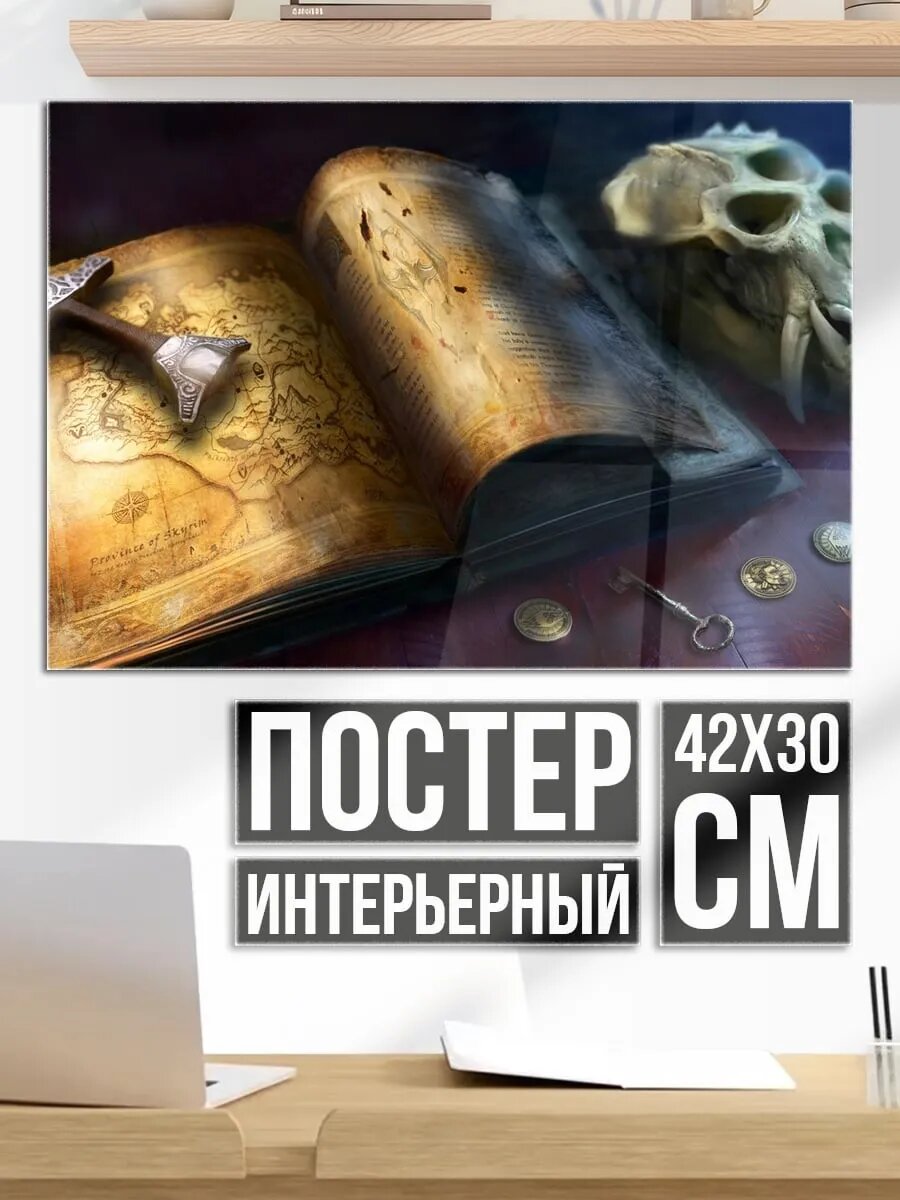 Плакат постер древняя книга
