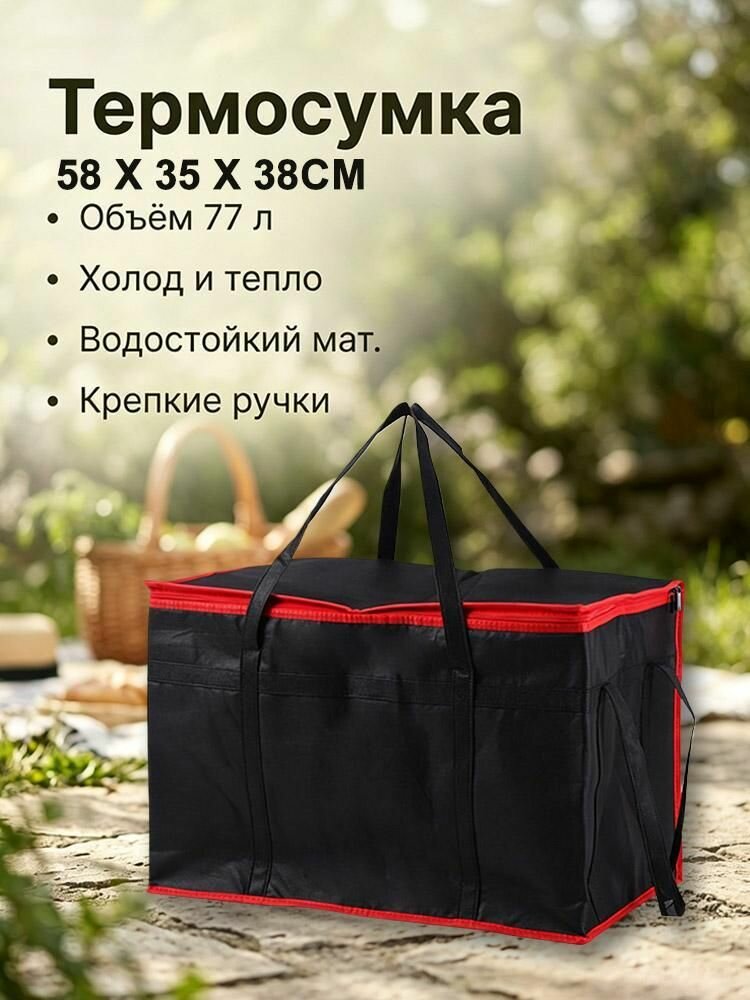 Сумка-холодильник с усиленным алюминиевым слоем - Термоизоляция, для доставки еды, пикников, кемпинга, продуктов