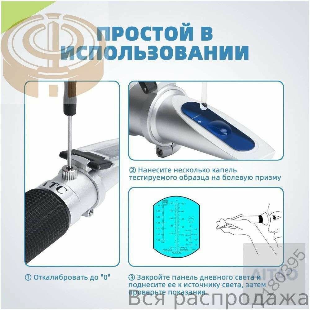 Рефрактометр — фото 1