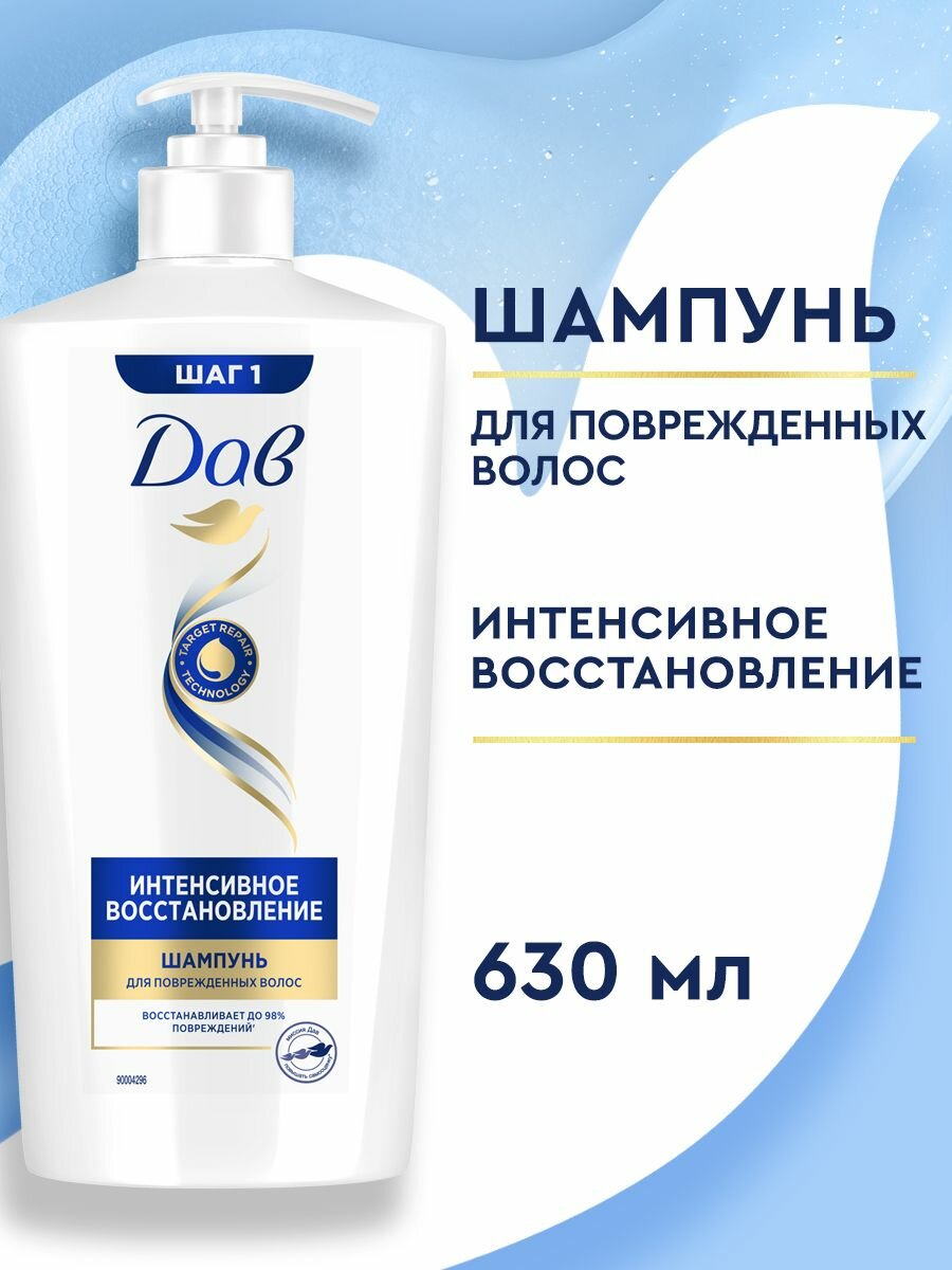 Дав Шампунь для волос женский Контроль над потерей волос укрепляющий и питательный от выпадения волос, 380 мл контроль выпадения волос укрепление волос питание волос