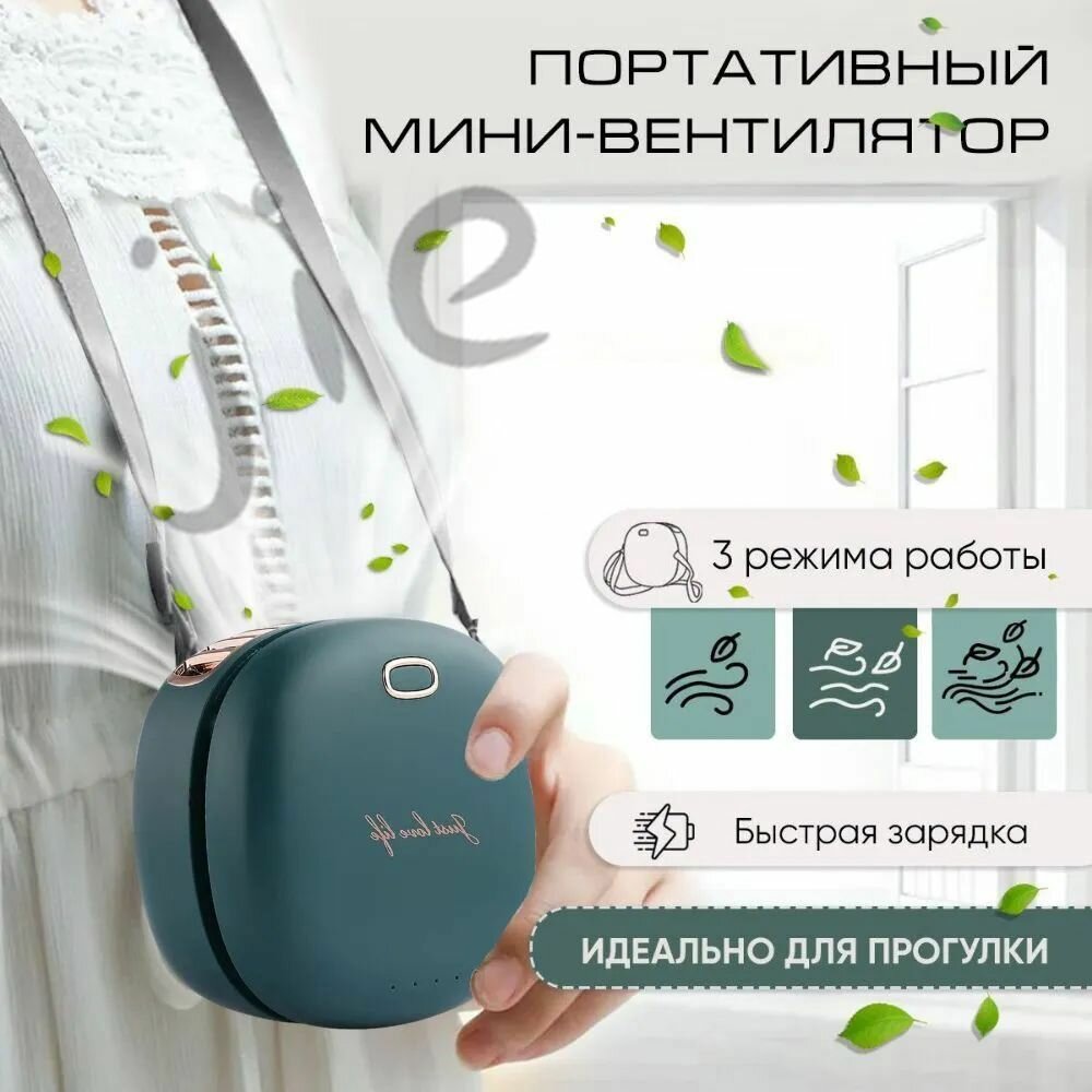 Портативный вентилятор Hanging neck fan, темно-зеленый