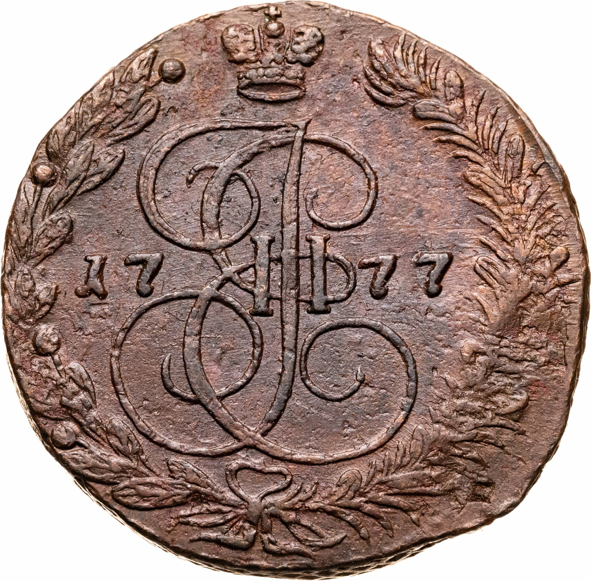 5 копеек 1777 ЕМ, Медь, в сохранности XF-AU