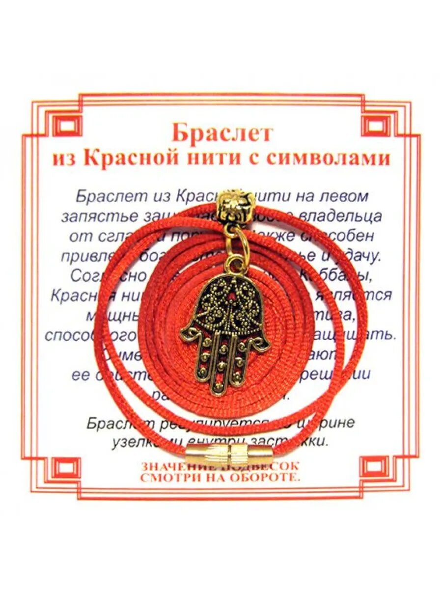 Браслет