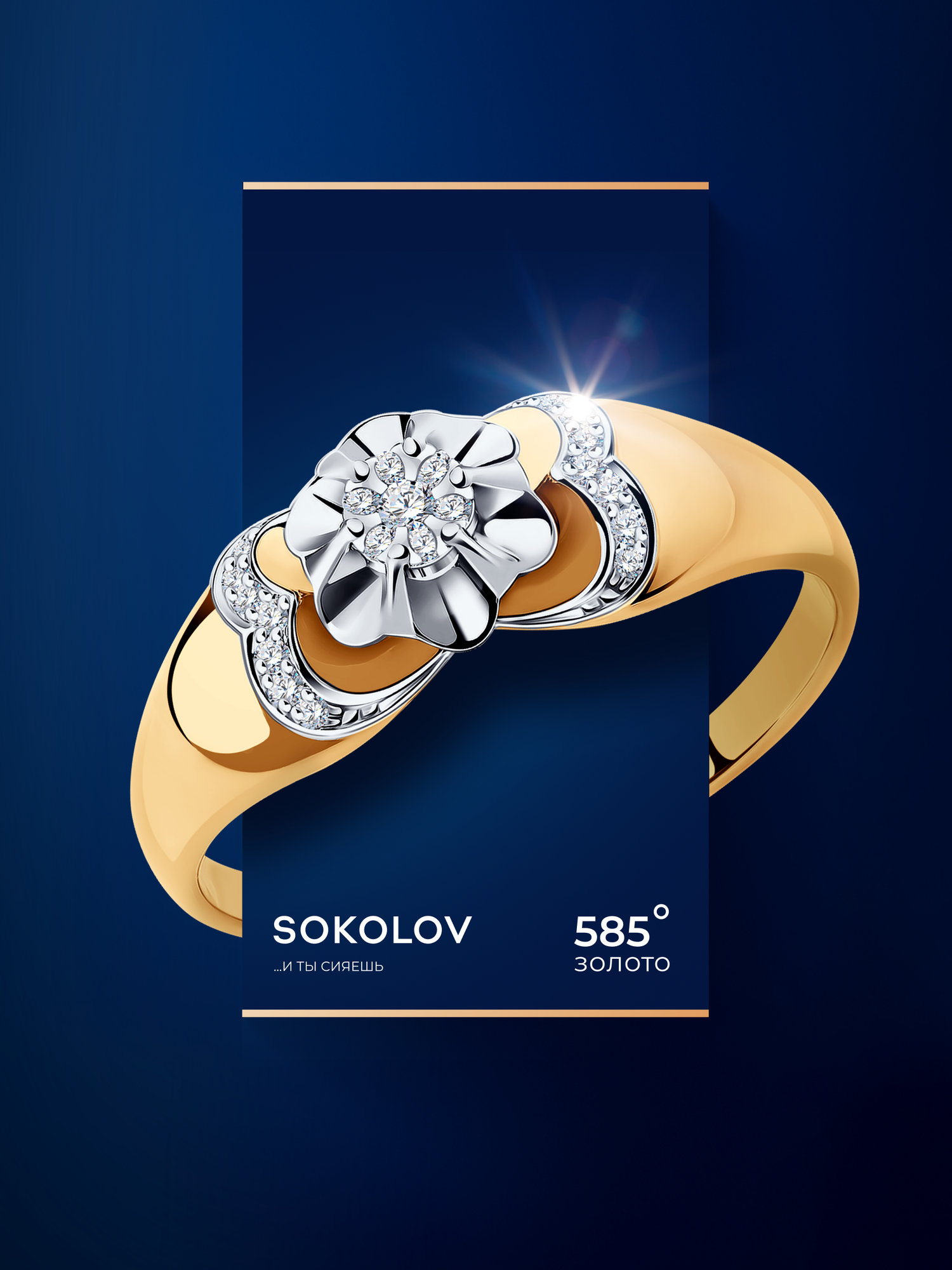 Кольцо, комбинированное золото, 585 проба, бриллиант