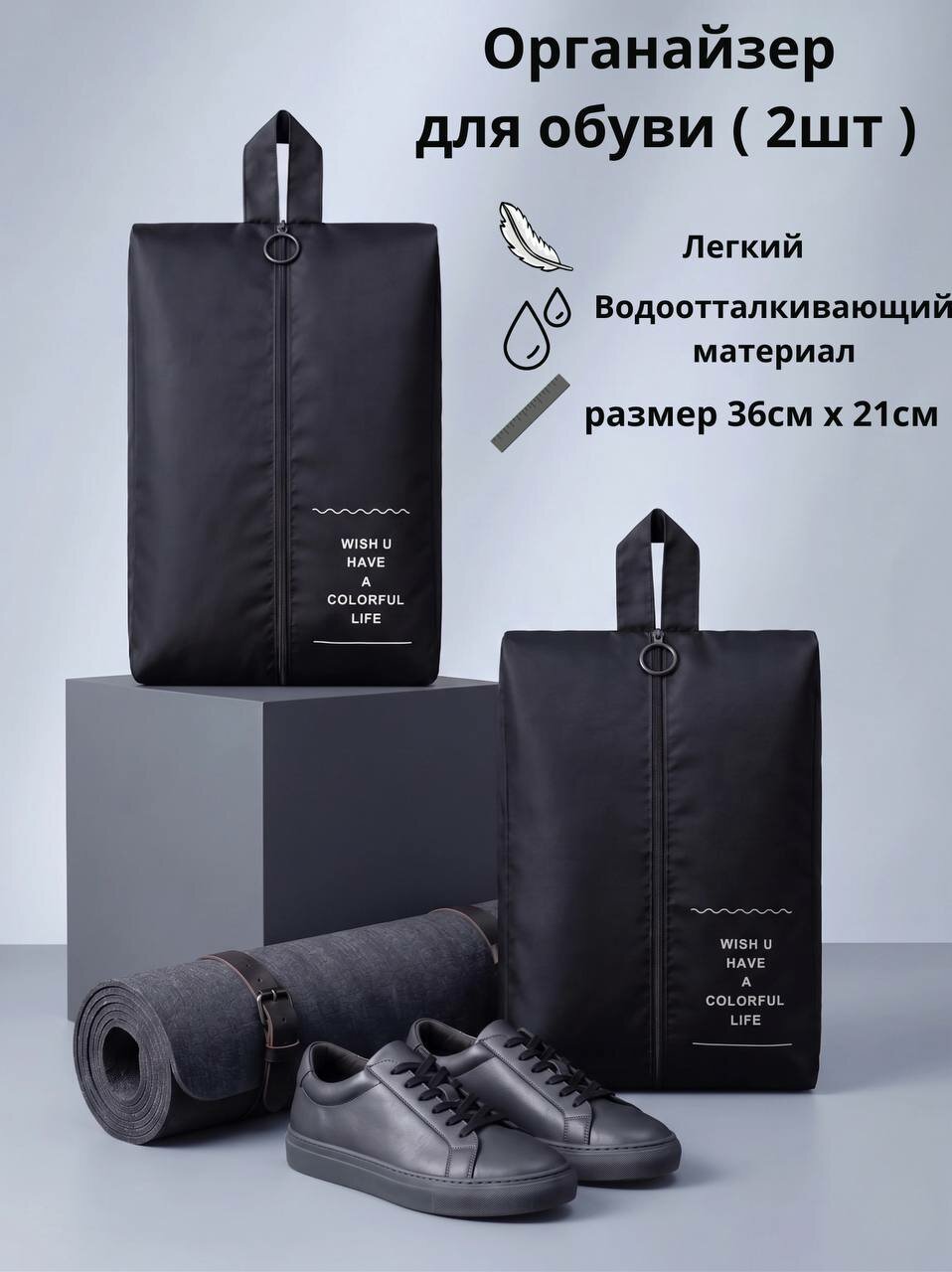 Мешок для обуви/чехол для обуви/дорожный чехол в чемодан/мешок для сменки в школу