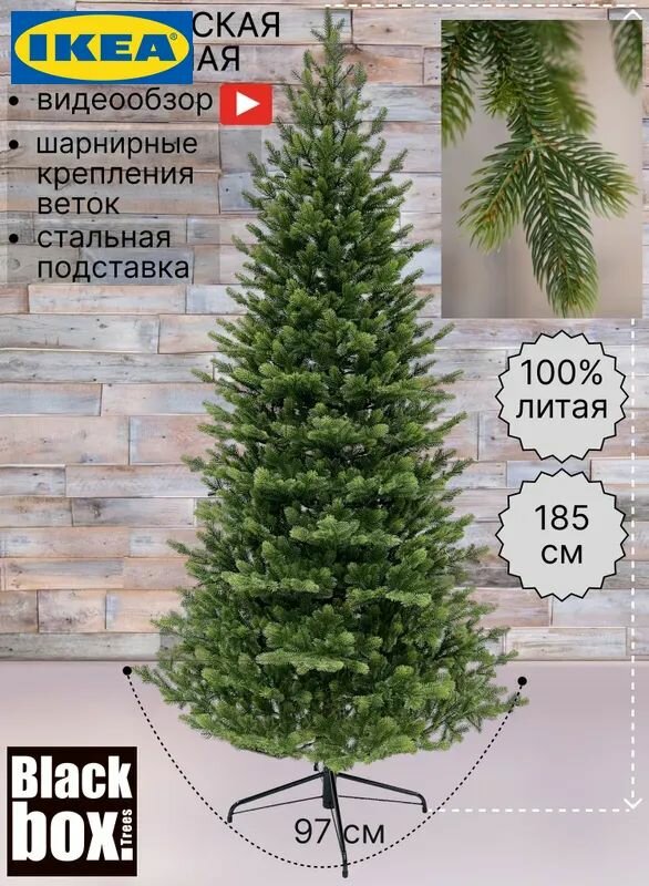 Икеа Елка искусственная Двухслойная 180 см