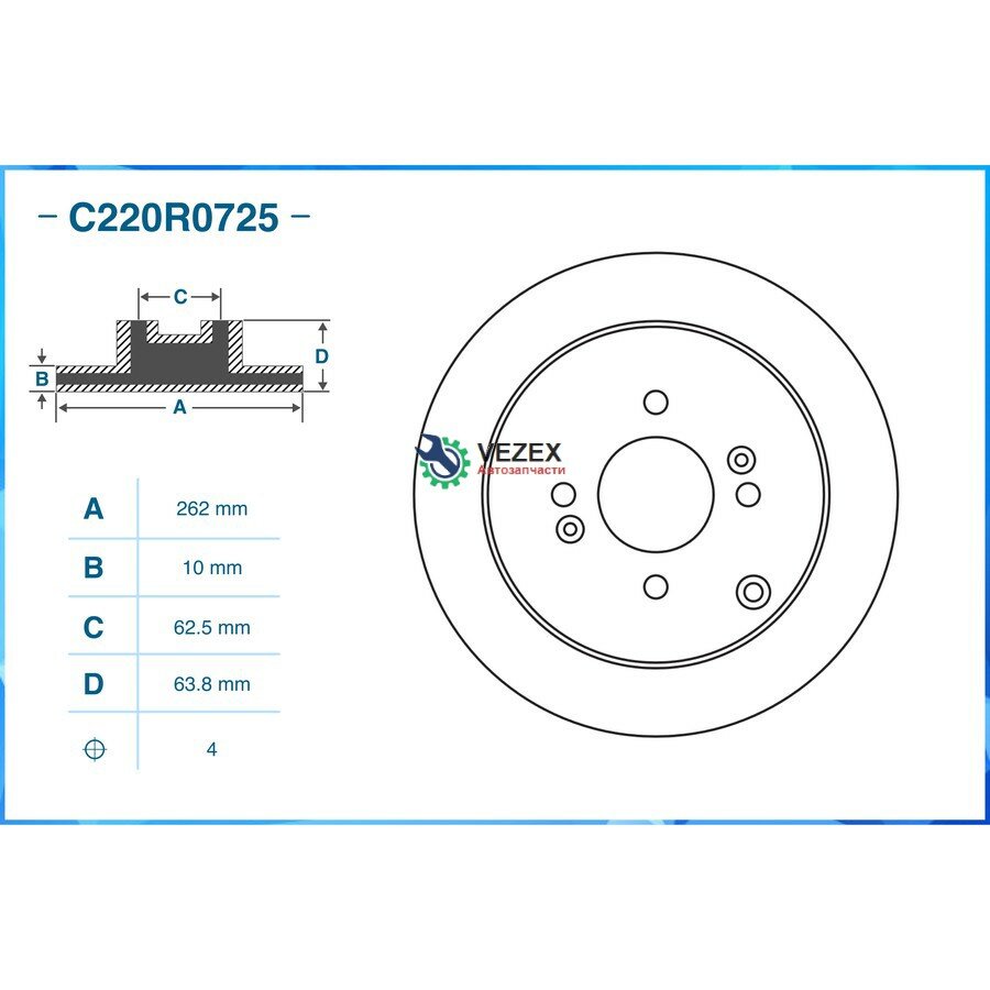 CWORKS C220R0725 Тормозной диск задний