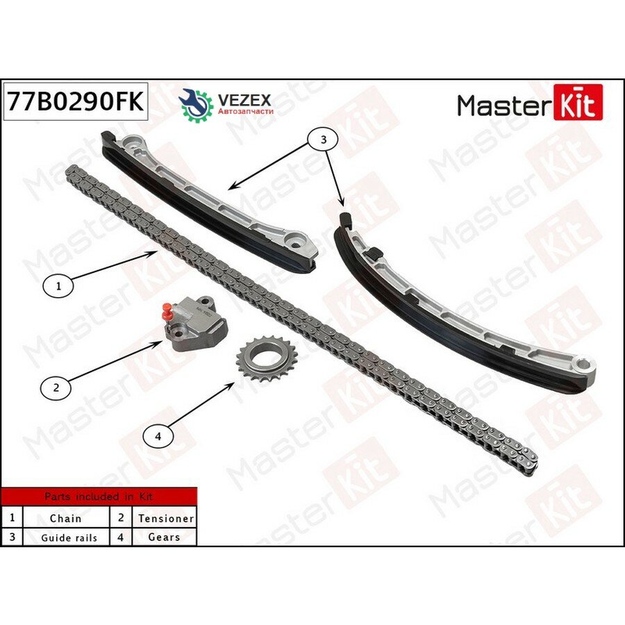 MASTERKIT 77B0290FK Комплект цепи ГРМ