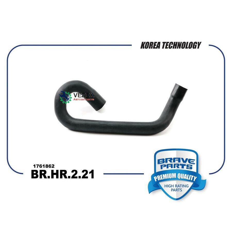BRAVE BR. HR.2.21 Патрубок радиатора нижний BR. HR.2.21 1761862 Focus III 2.0, C-MAX