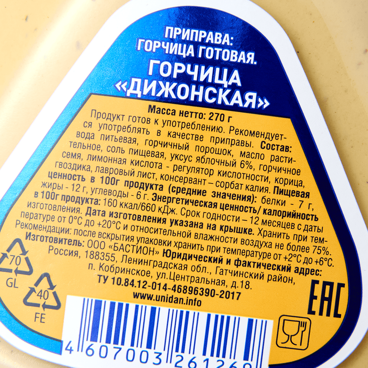 Горчица Uni Dan, дижонская, острая, в стеклянной банке, 270 грамм — фото 1