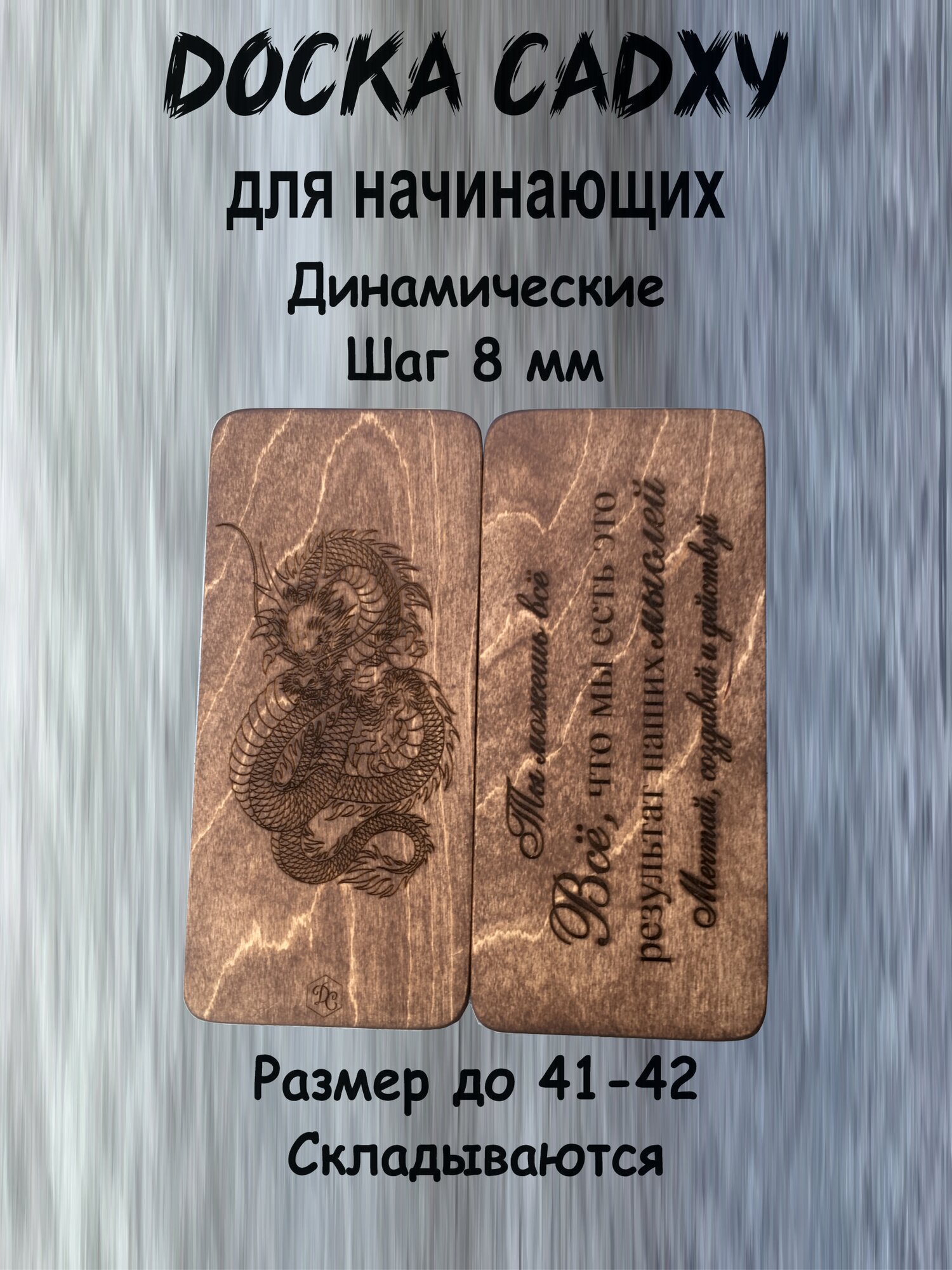 Доска садху, динамические, 8мм, подвижные гвозди, анатомическая доска
