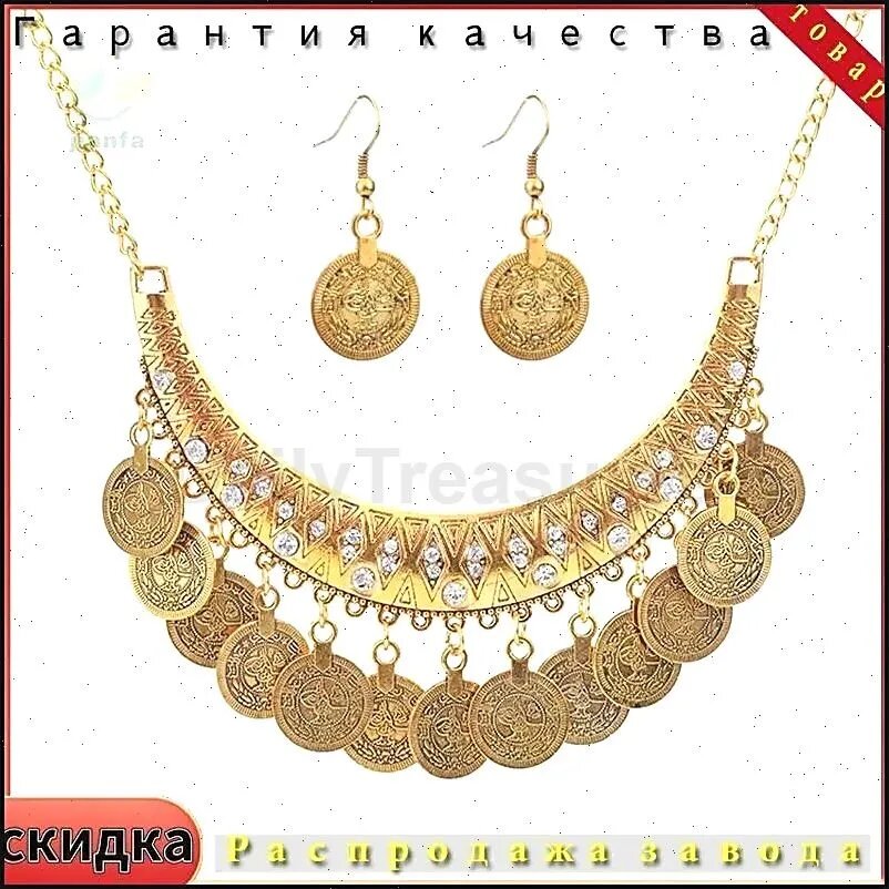 Колье Монисто
