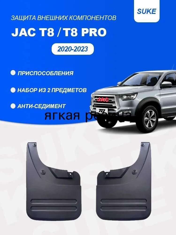 Крыло автомобильное, арт. JAC T8 T8 Pro-D109-02