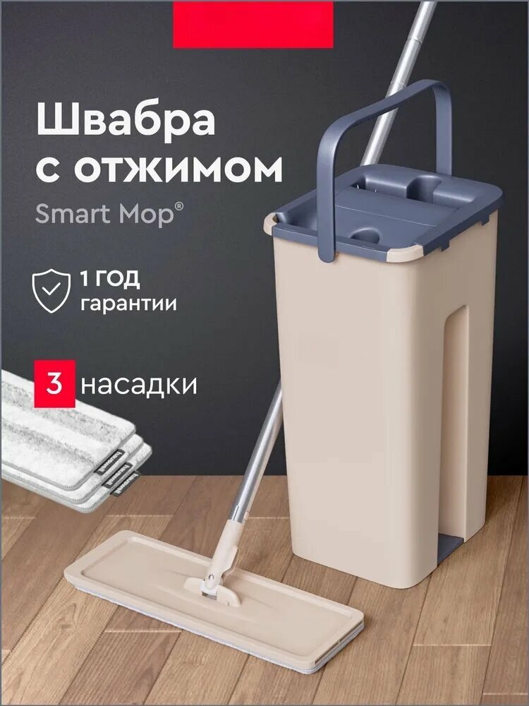 Швабра швабры с отжимом hauswell, длина 126 см