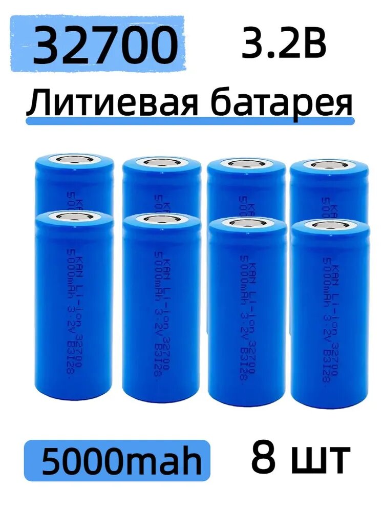 Элемент 32700 Lifepo4 3,2В 5000мАч новый с полной ёмкостью профессиональный