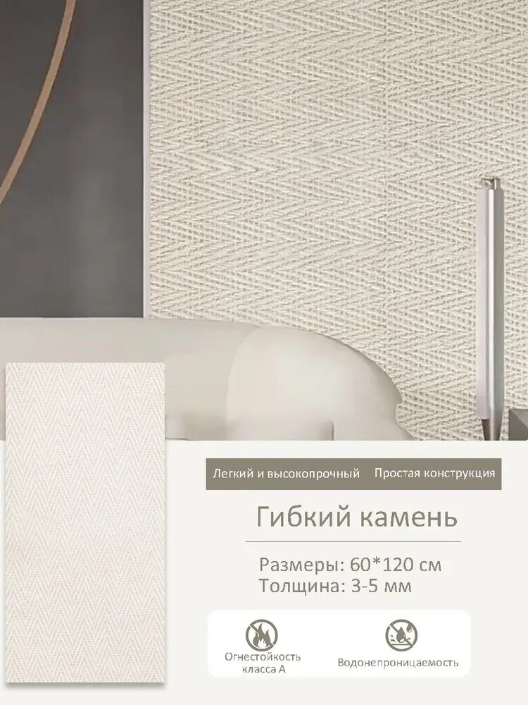 QIKIOB Каменный шпон, Огнестойкий и влагостойкий, Для отделки стен под натуральный камень, 600 х 1200 мм