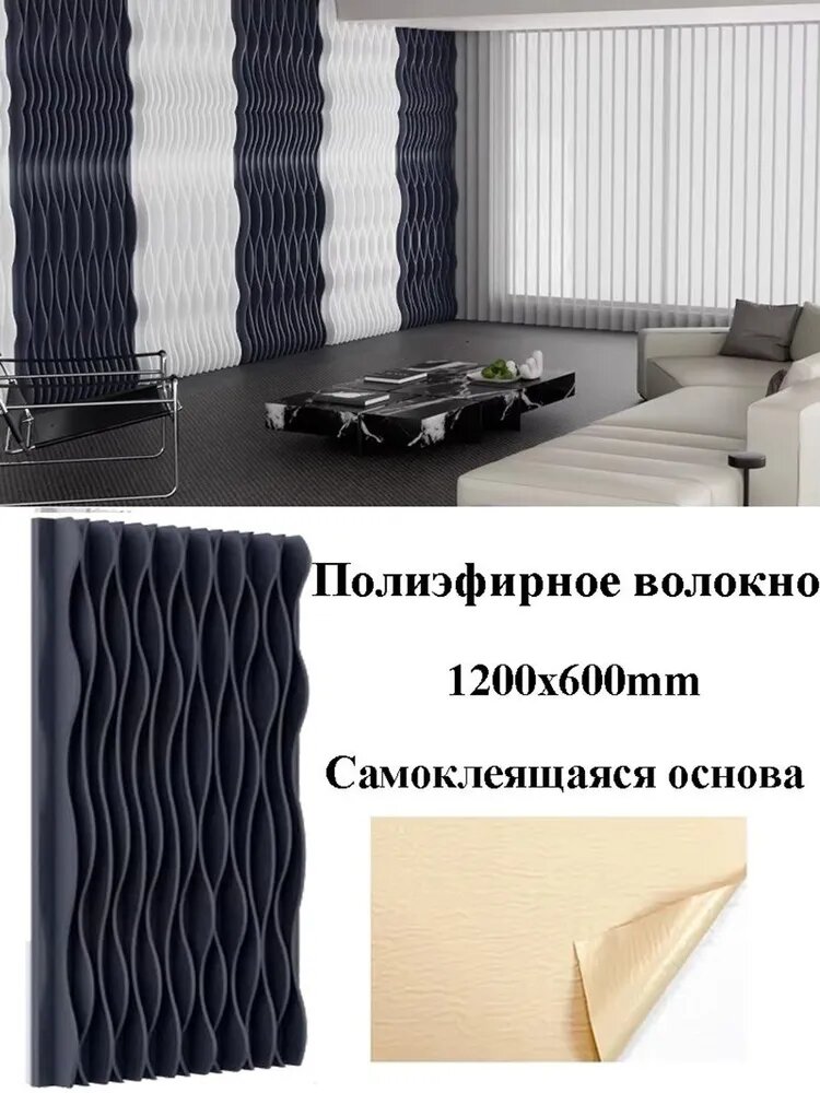 Стеновая реечная модульная акустическая панель/Стеновые панели 3д, 1200x600mm