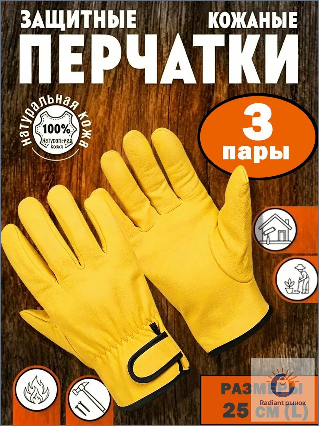 Защитные перчатки для сварки бычьей кожи MELE-3 пары