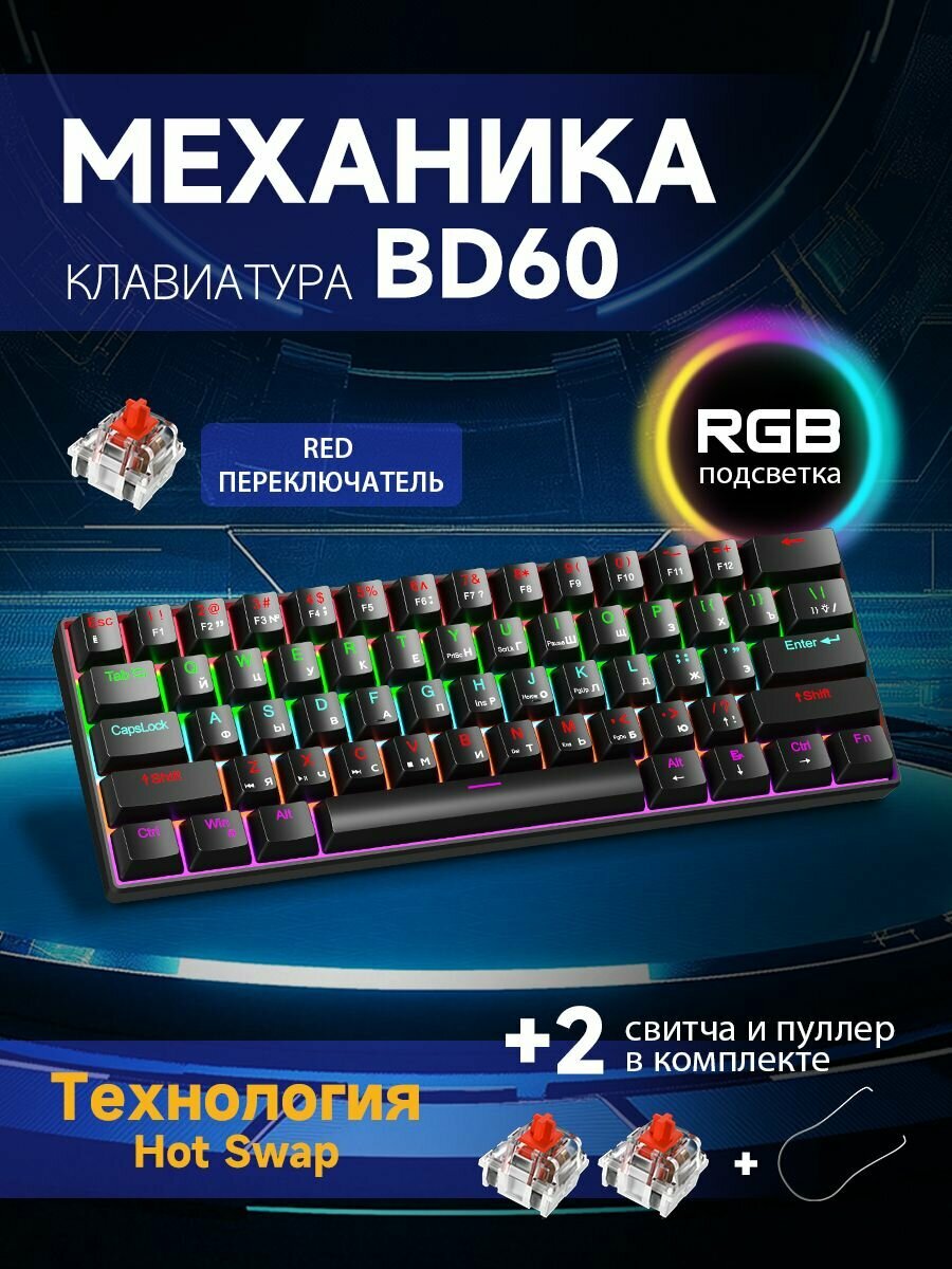 CyberLynx Игровая клавиатура проводная , (Outemu Red), Русская раскладка, черный матовый