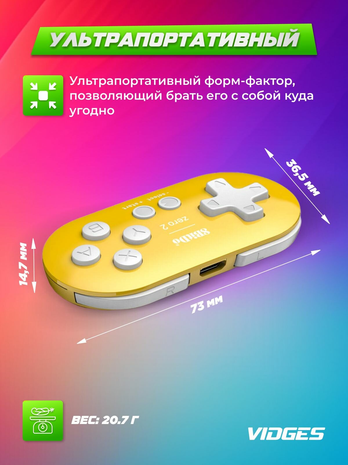 Геймпад 8BitDo Zero 2 Bluetooth для Nintendo Switch, Android, ПК, macOS и Raspberry Pi — фото 1