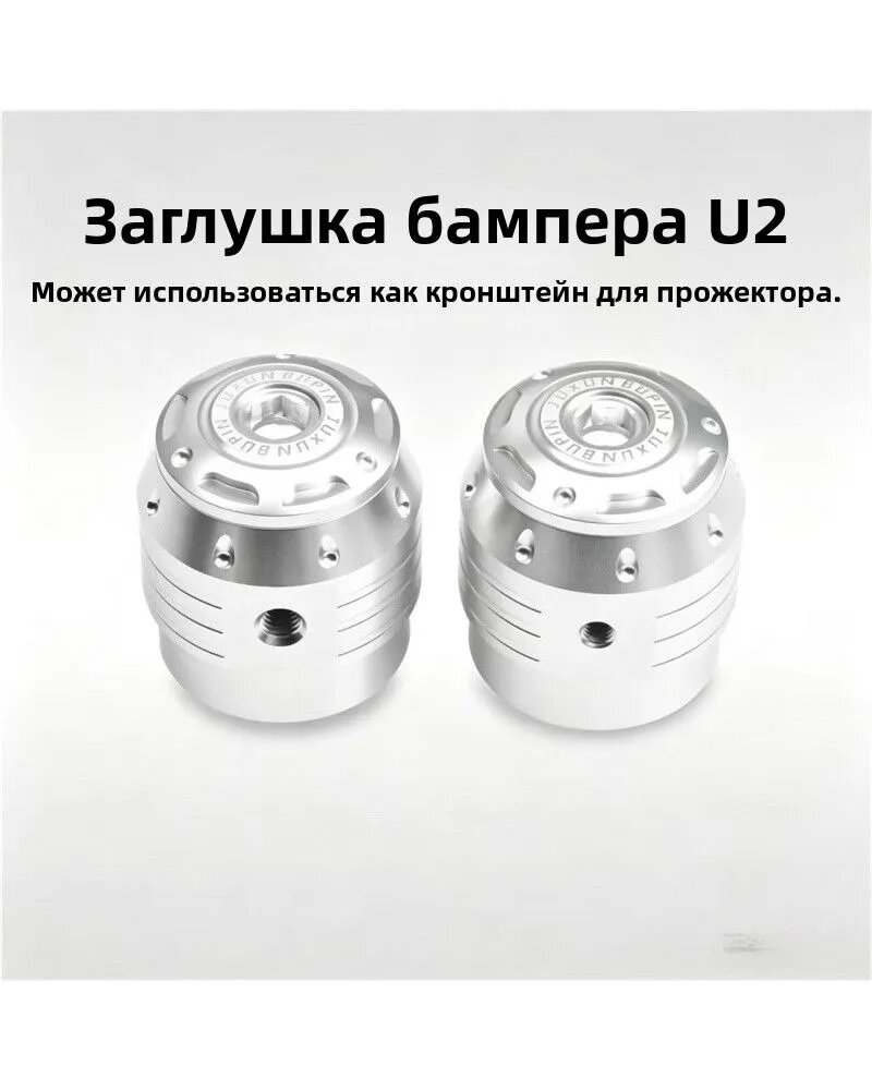 Защитные крышки для рамы Xiaoniu U2, декоративные гайки, заглушки, держатель фар для тюнинга бампера