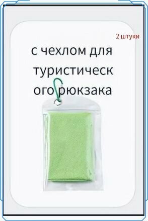 Полотенце спортивное из микрофибры, быстроохлаждающее полотенце спортивное быстро сохнущее для тренировок,2 штуки
