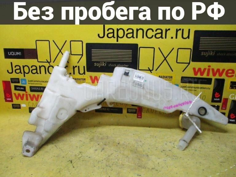 Бачок омывателя с пробегом Ford Focus WF0