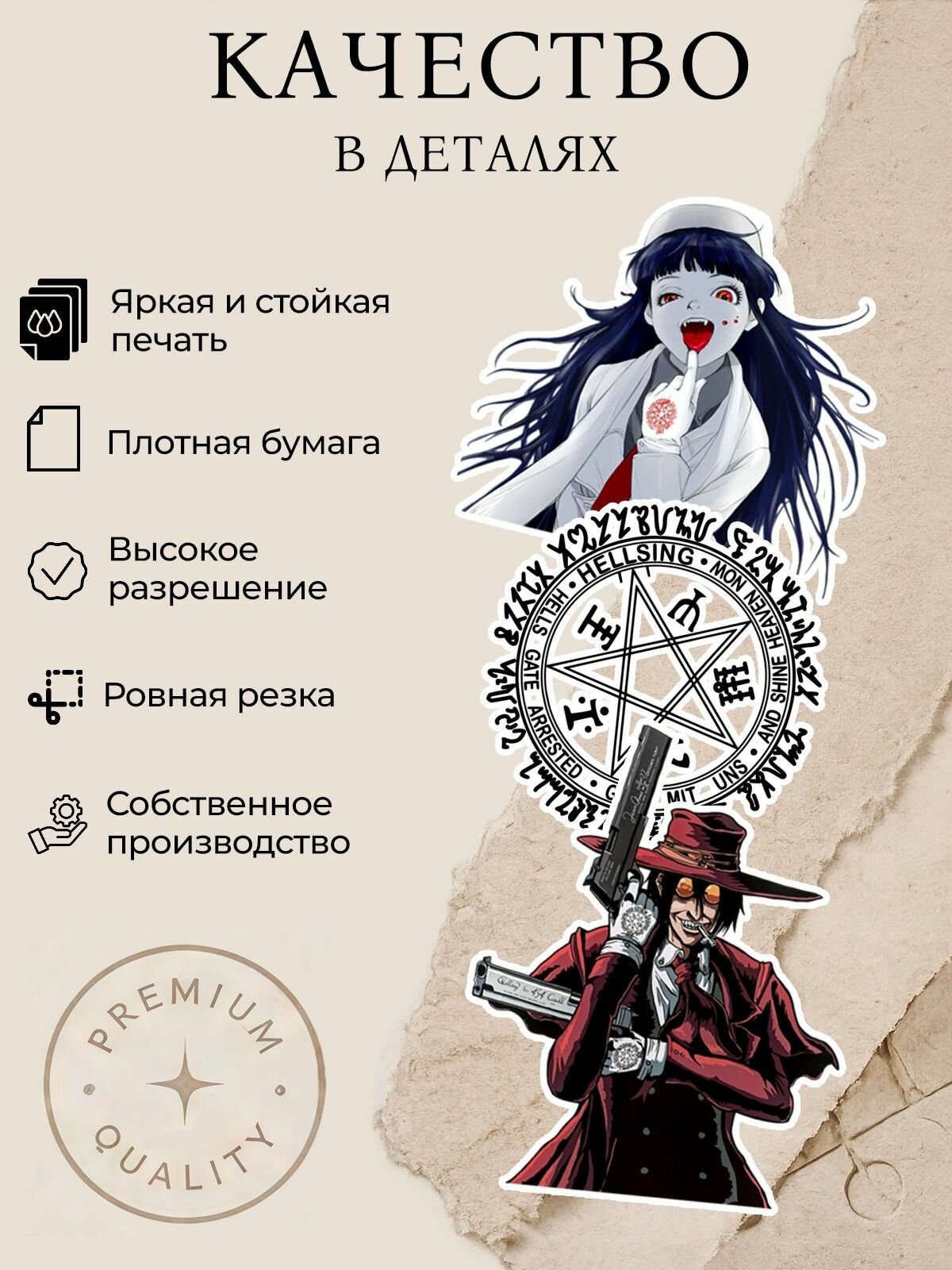 Наклейки Хеллсинг (Hellsing) — фото 1