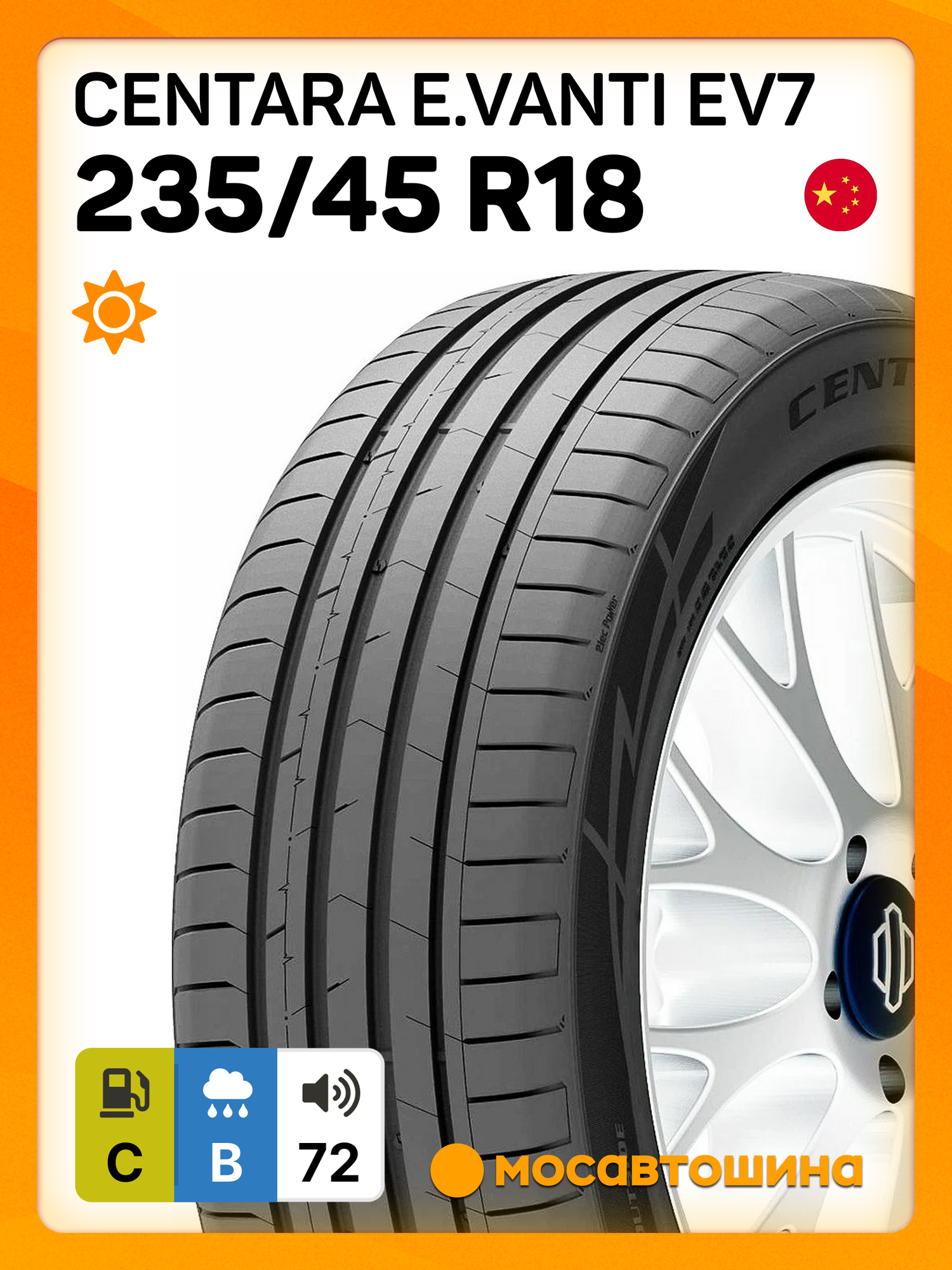 Летние автомобильные шины Centara e.Vanti EV7 235/45 R18 98W XL