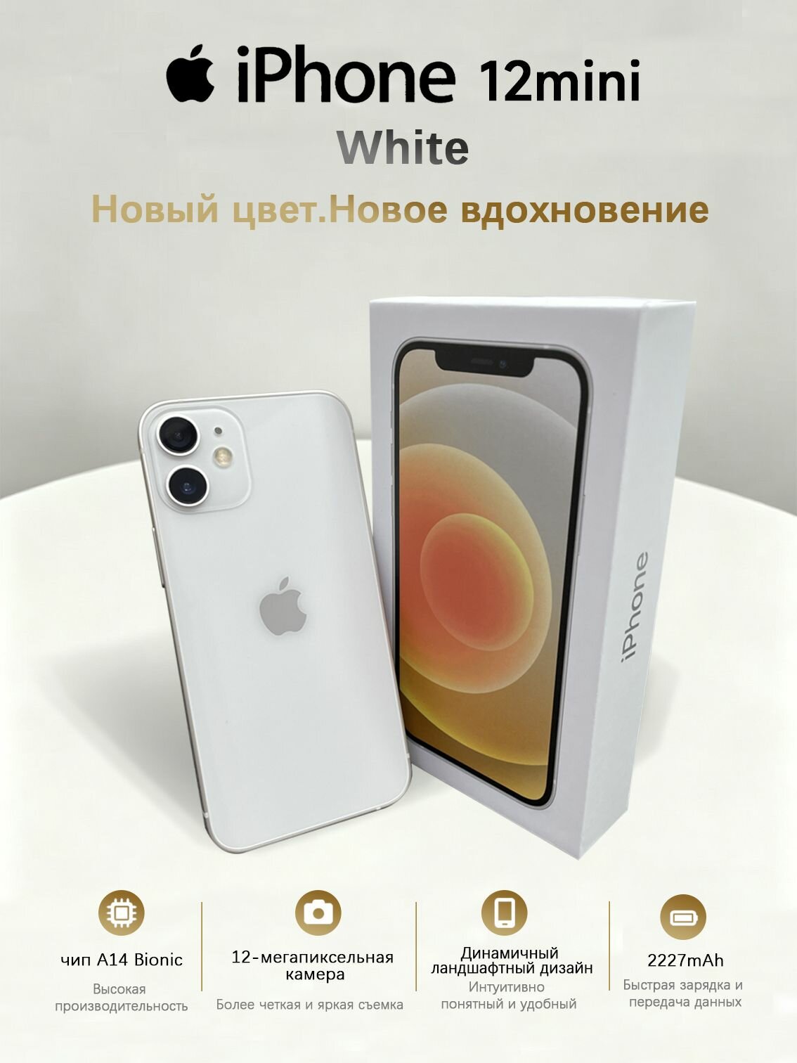 Восстановленный Apple Смартфон Apple iPhone 12 mini 4/128Гб поддерживает одну физическую SIM-карту и eSIM, поддерживает русский язык и совместима с использованием в России. USA 4/128 ГБ, Nano-SIM, белый