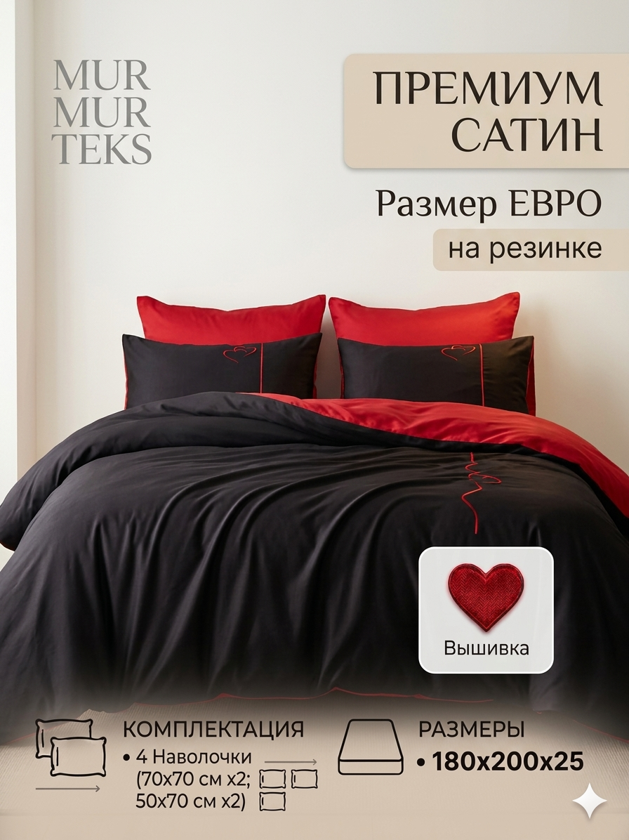 Постельное бельё, сатин, евро, на резинке, черный, с вышивкой, 180х200х25 см купить
