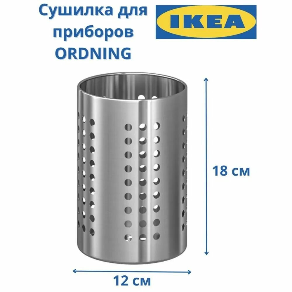 Подставка для столовых приборов , 18 см х 12 см х 18 см, 1 шт