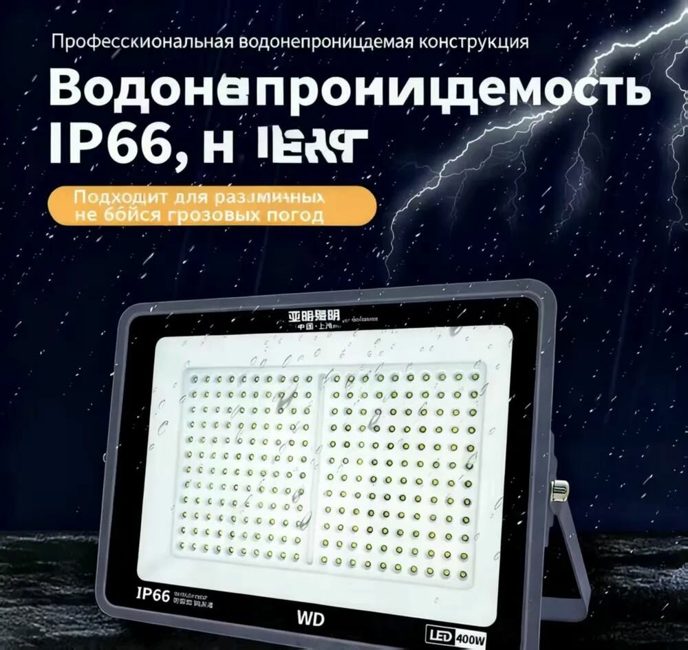 Наружный прожектор 50wled/6500K IP66