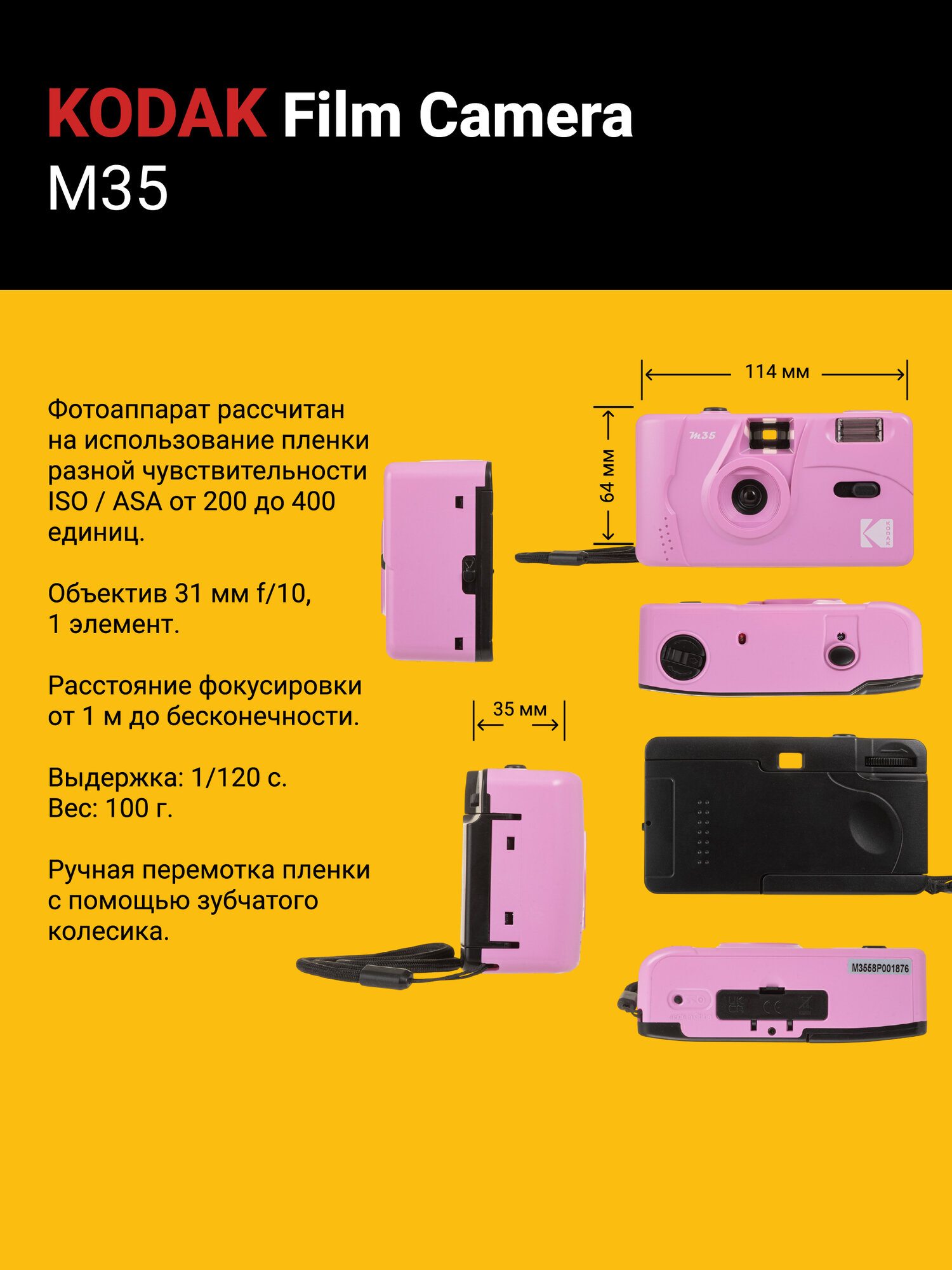 Многоразовый пленочный фотоаппарат Kodak M35 35 мм (тип 135) фиолетовый