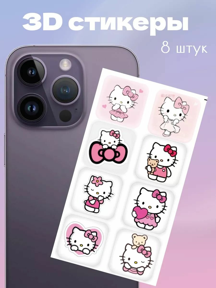 3d стикеры и наклейки на телефон, hello kitty