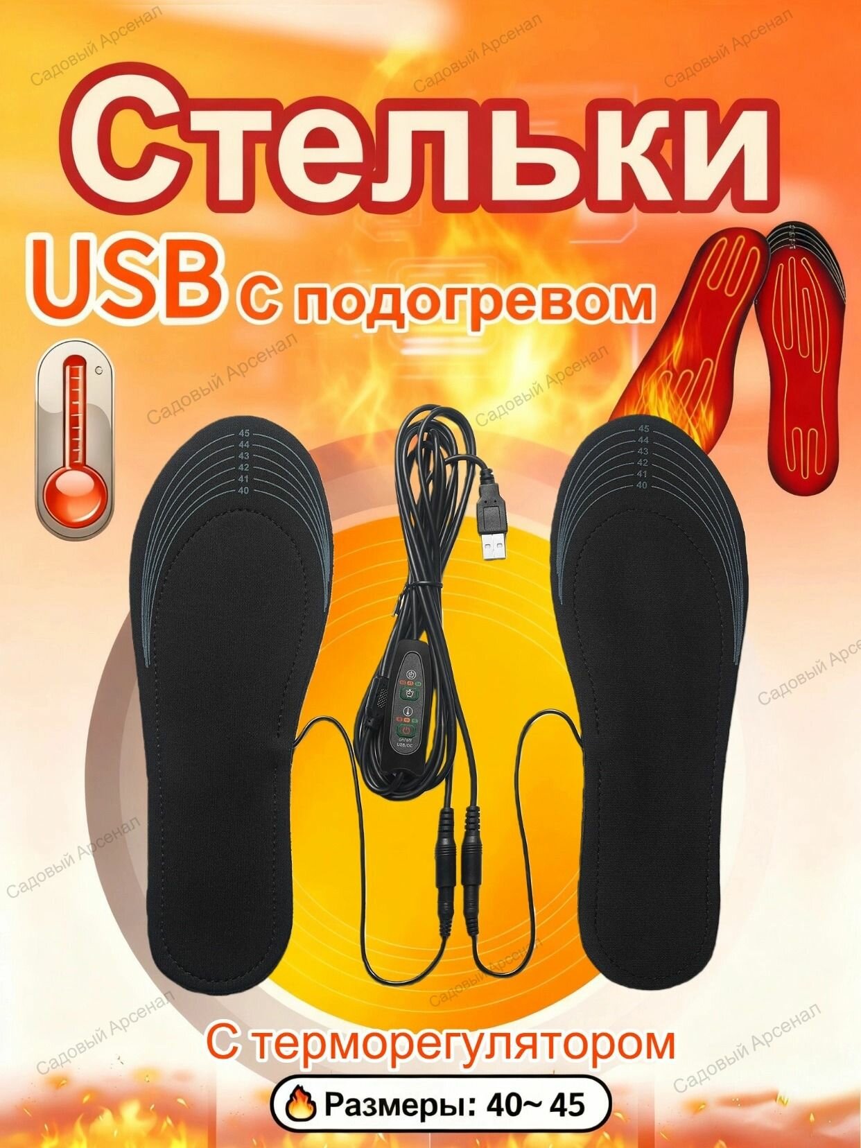 Стельки для обуви 1 шт